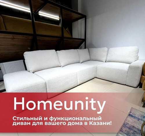 Диван раскладной в наличии