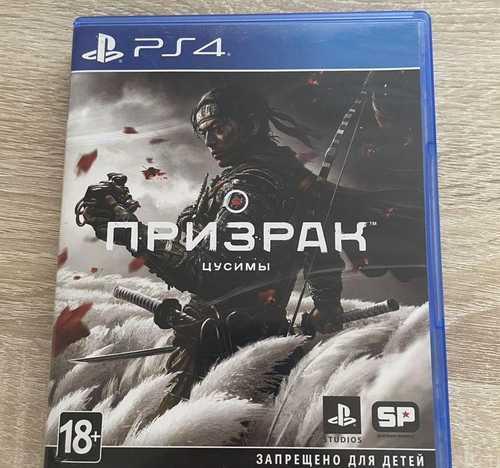 Призрак Цусимы ps4