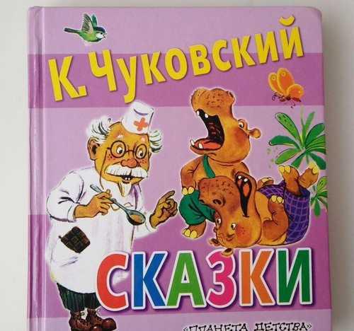 Корней чуковский стихи и сказки