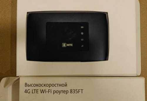 МТС 4G LTE Wi-Fi-роутер 835FT