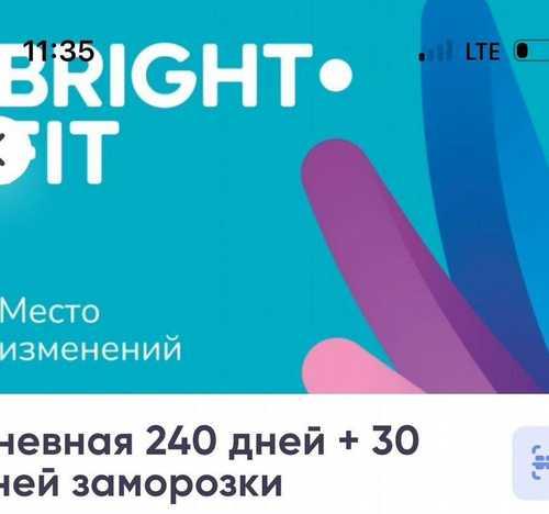 Абонемент в фитнес клуб bright fit давинчи