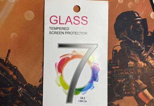 Защитное стекло Sony Xperia XA2