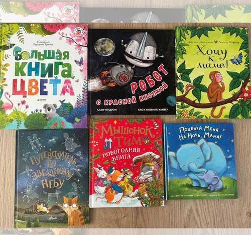 Детские книги