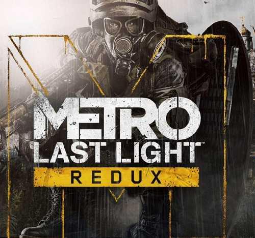 Metro: Last Light Redux ps4 и ps5