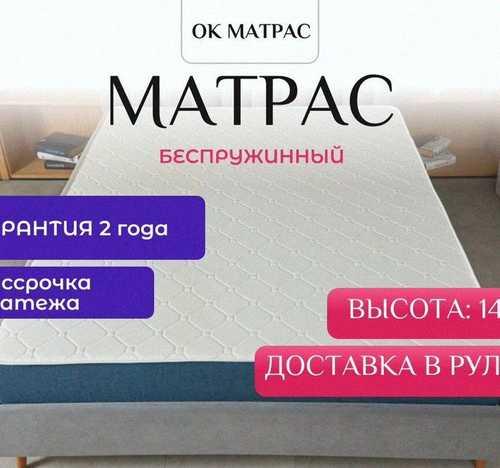 Матрас в рулоне с доставкой