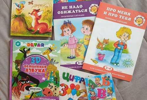 Книги для детей от 2 лет