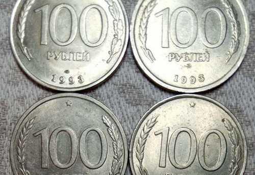 Монеты 100 1993 года