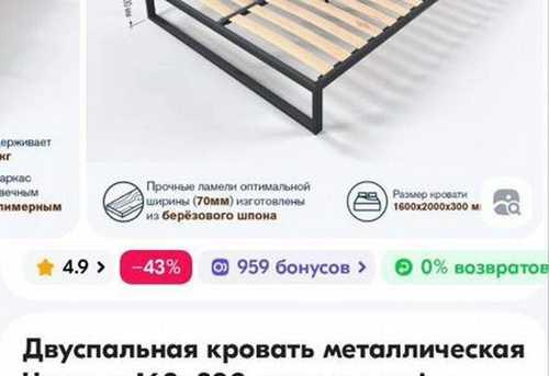 Двуспальная кровать металлическая чёрная 160/200