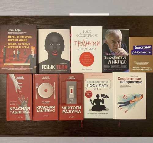 Книги по психологии