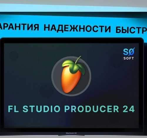 FL Studio Producer 24. Бессрочно