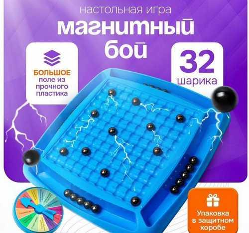 Настольная игра Магнитный бой GL Toys