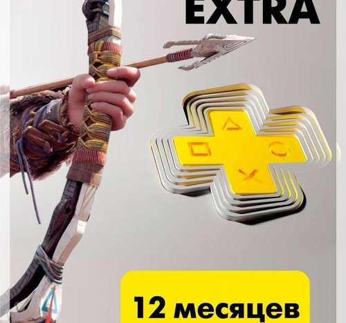 Подписка ps plus extra 12 месяцев в Челябинске