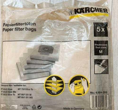 Мешки karcher