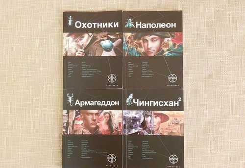 Книги серии "Этногенез"