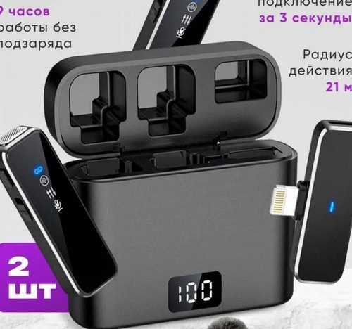 Микрофон петличный беспроводной для iPhone 2 шт