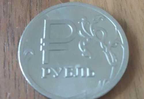 Монета 1рубль с буквой Р