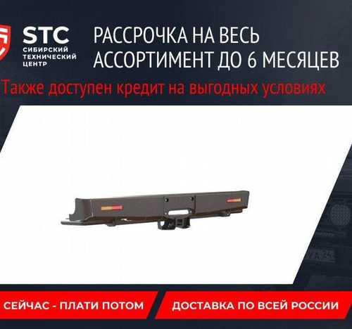 Бампер силовой задний STC Toyota Hilux 2015 