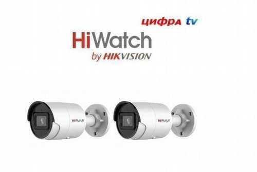 2 камеры видеонаблюдения HiWatch IPC-B082-G2/U 2.8