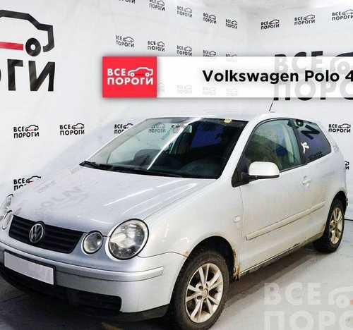 Volkswagen Polo IV 3дв хетчбек ремонтная пенка