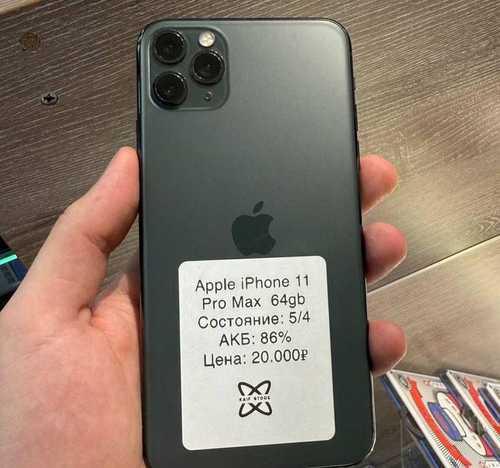 iPhone 11 Pro Max, 64 ГБ