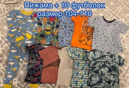 Одежда для мальчика пакетом 104 110