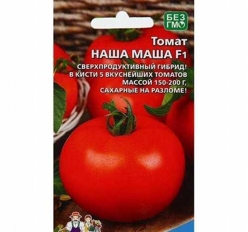 Семена Томат "Наша Маша", F1, 12 шт