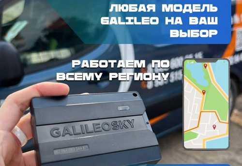 Глонасс для авто Galileosky 7хс