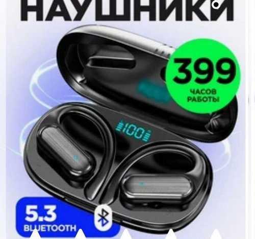 Беспроводные наушники