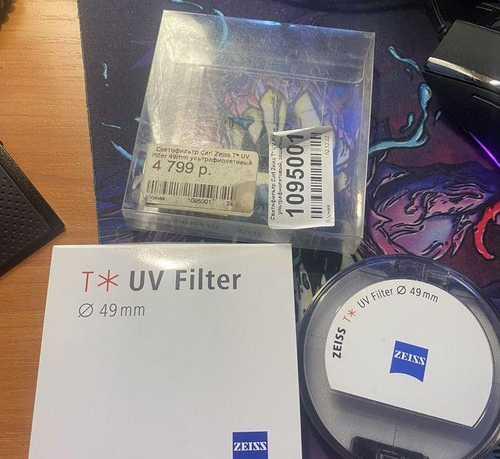 Светофильтр 49мм Zeiss T* UV Filter