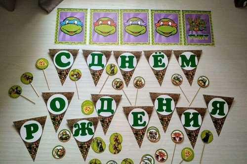 Аксессуары для праздника Черепашки Ниндзя