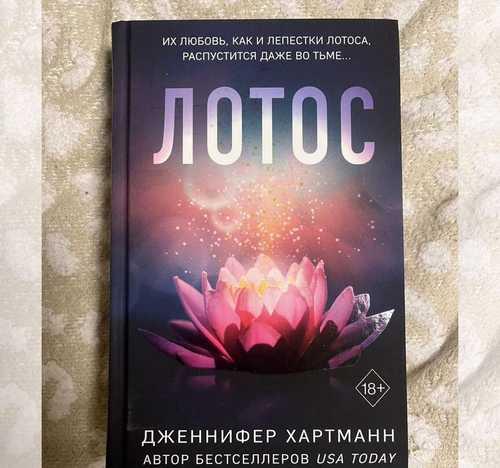 Книги Дженнифер Хартманн