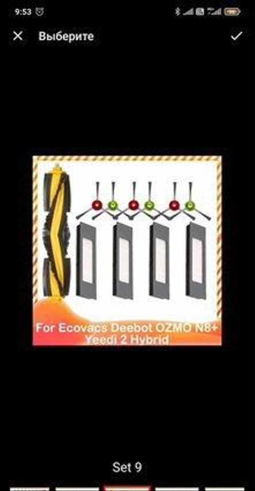 Ecovacs Deebot ozmo: ролик, боковая щетка, фильтр