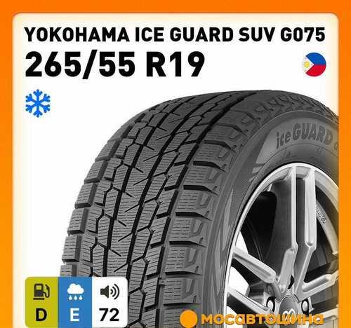 Yokohama Ice Guard SUV G075 265/55 R19 113Q