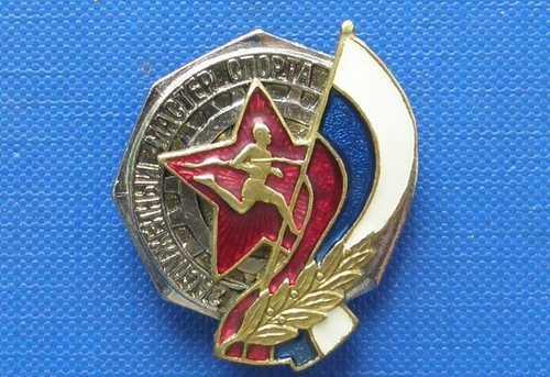 Знак "Заслуженный мастер спорта" РФ