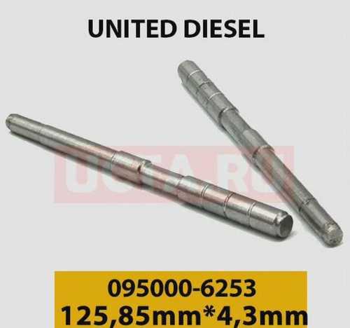 Шток форсунки Denso 02 095000-6253 L125,85mm/4,3mm  1