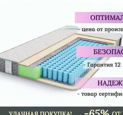 Матрас для веса до 80 кг