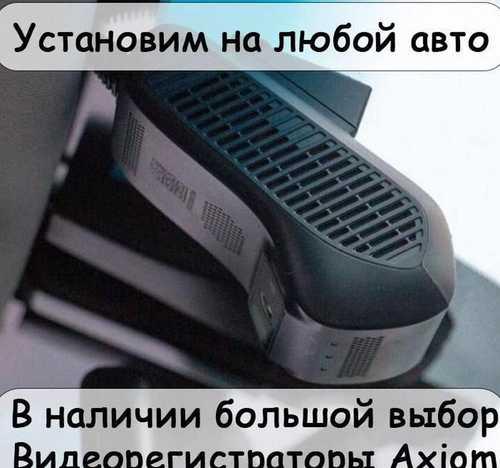 Видеорегистратор в штатное место любое авто