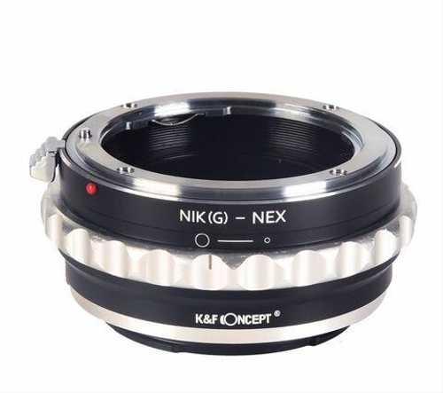 Переходник адаптер Nikon (G) - Sony E (NEX)
