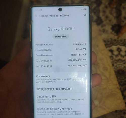 Samsung Galaxy Note 10, 8/256 ГБ