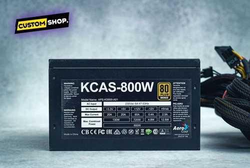 AeroCool kcas 800W Гарантия / Обмен