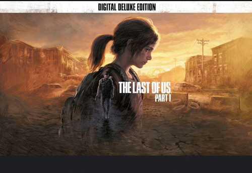 The Last of Us Part I Digital Deluxe Edition