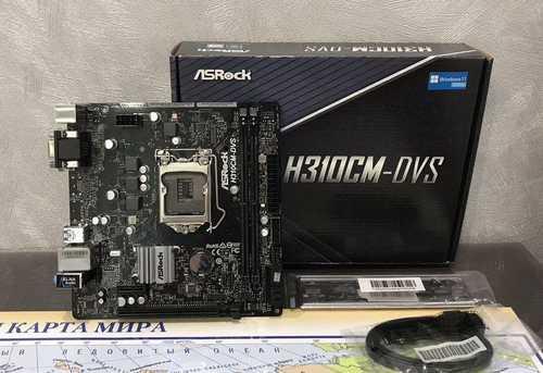 Asrock H310CM-DVS (Гар. до 25.07.26г)