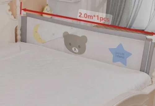 Защитный бортик для взрослой кровати