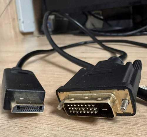 Кабель dvi-d - displayPort (m)