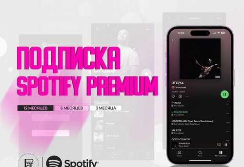 Подписка spotify premium 3/6/12 месяцев