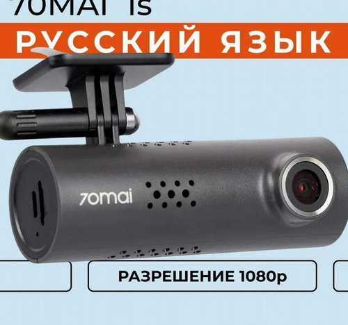 Видеорегистратор 70mai SMART Dash Cam 1s