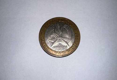 Монеты 10 рублей 2005года