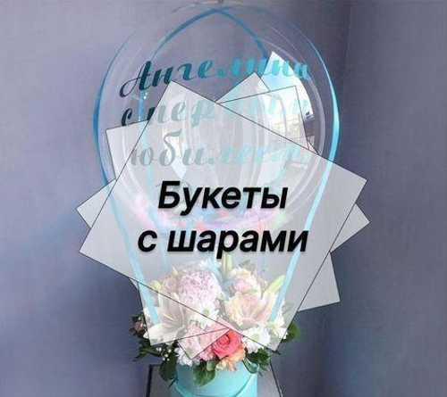 Букет