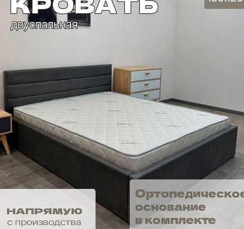Кровать 160х200 двухспальная