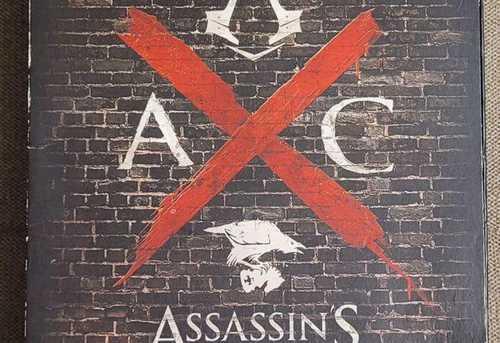 Assassins creed Синдикат,издание "Грачи"